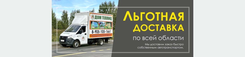 Теплицы из поликарбоната в Ульяновске | Дом Теплиц