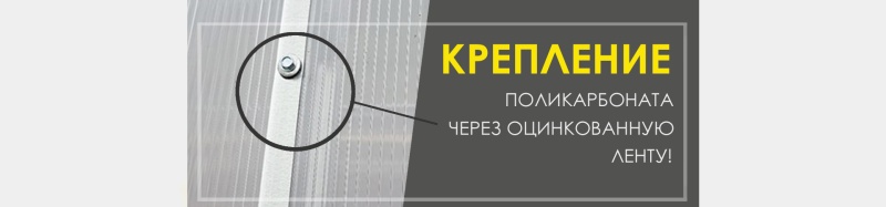 Теплицы из поликарбоната в Ульяновске | Дом Теплиц